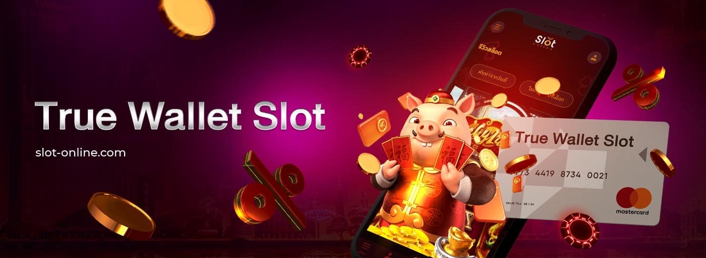 True Wallet Slot ฝากถอนไม่มีขั้นต่ำ ทำกำไ1 บาท | Slot Online