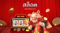 Slot Online - สล็อตPGสล็อตออนไลน์ที่ดีที่สุดในโบนัสฟรี