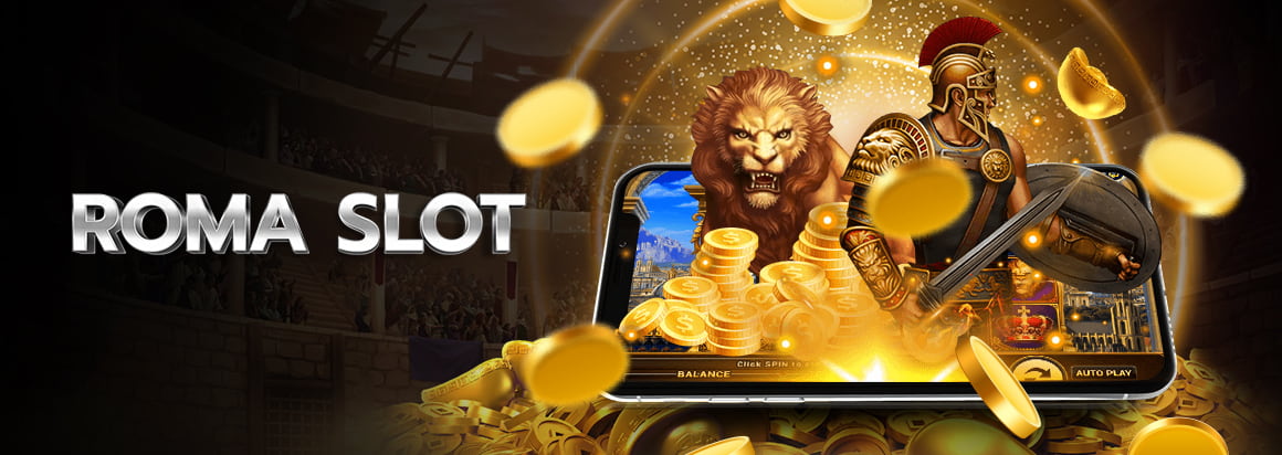 เล่นเกมสล็อตออนไลน์ Roma Slots ฟรี พร้อมโบนัส แจกเครดิตฟรี | Slot Online